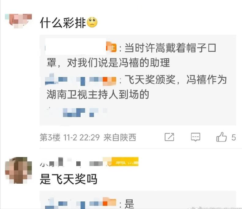 More details of Xu Song and Feng Xi's love were picked up, disguised as ...