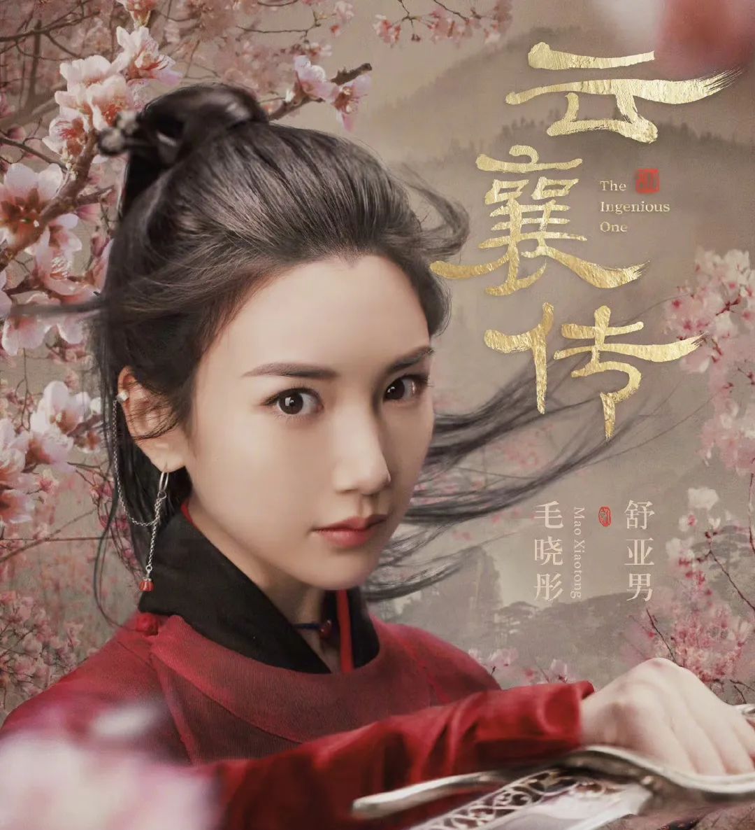 Yang Mi, Gong Jun, Li Yapeng, Huang Zitao, Zhang Yingying, Mao Xiaotong - iMedia