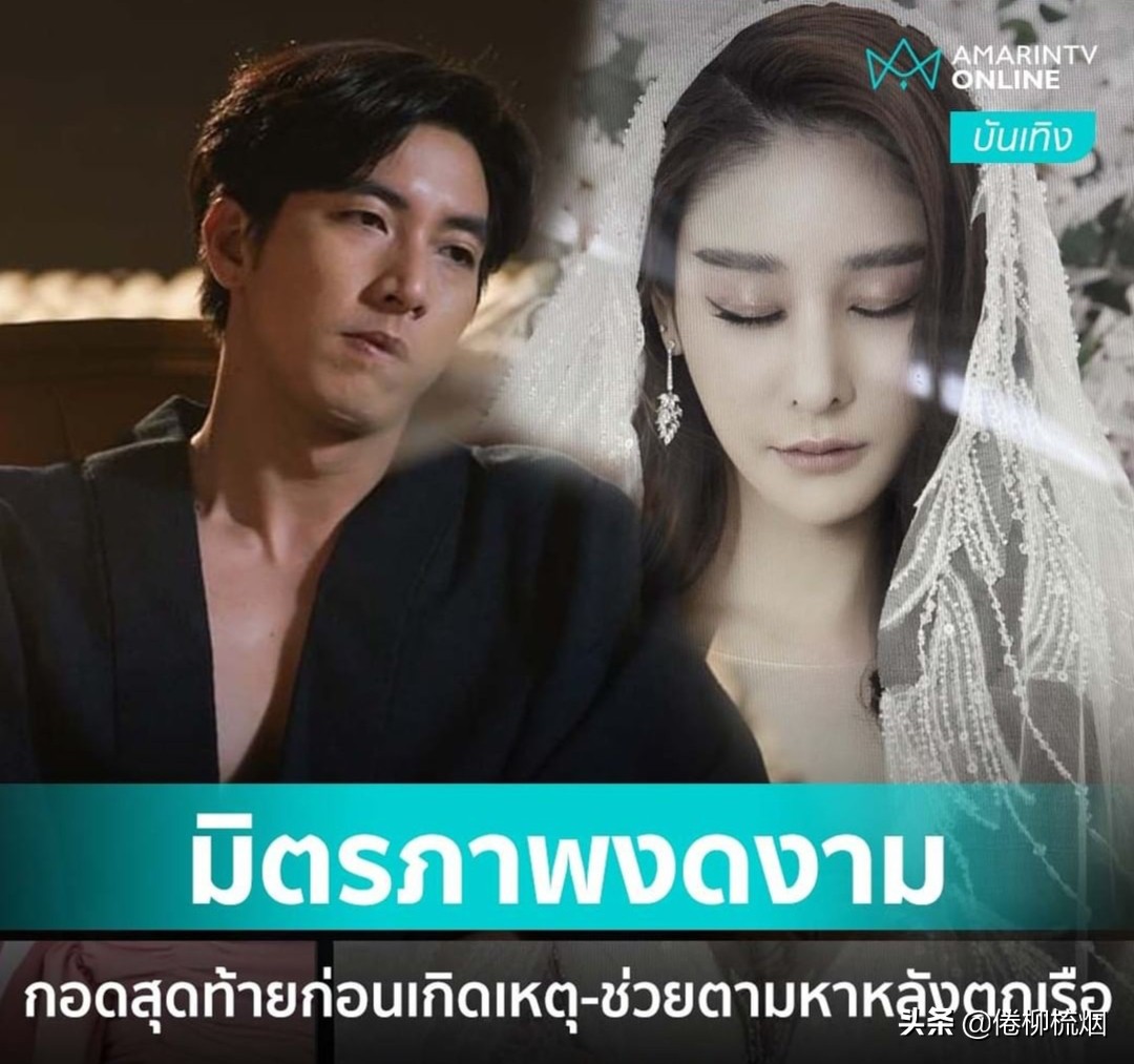 Thai star May: Tangmo met Tono before his death, and the two released ...