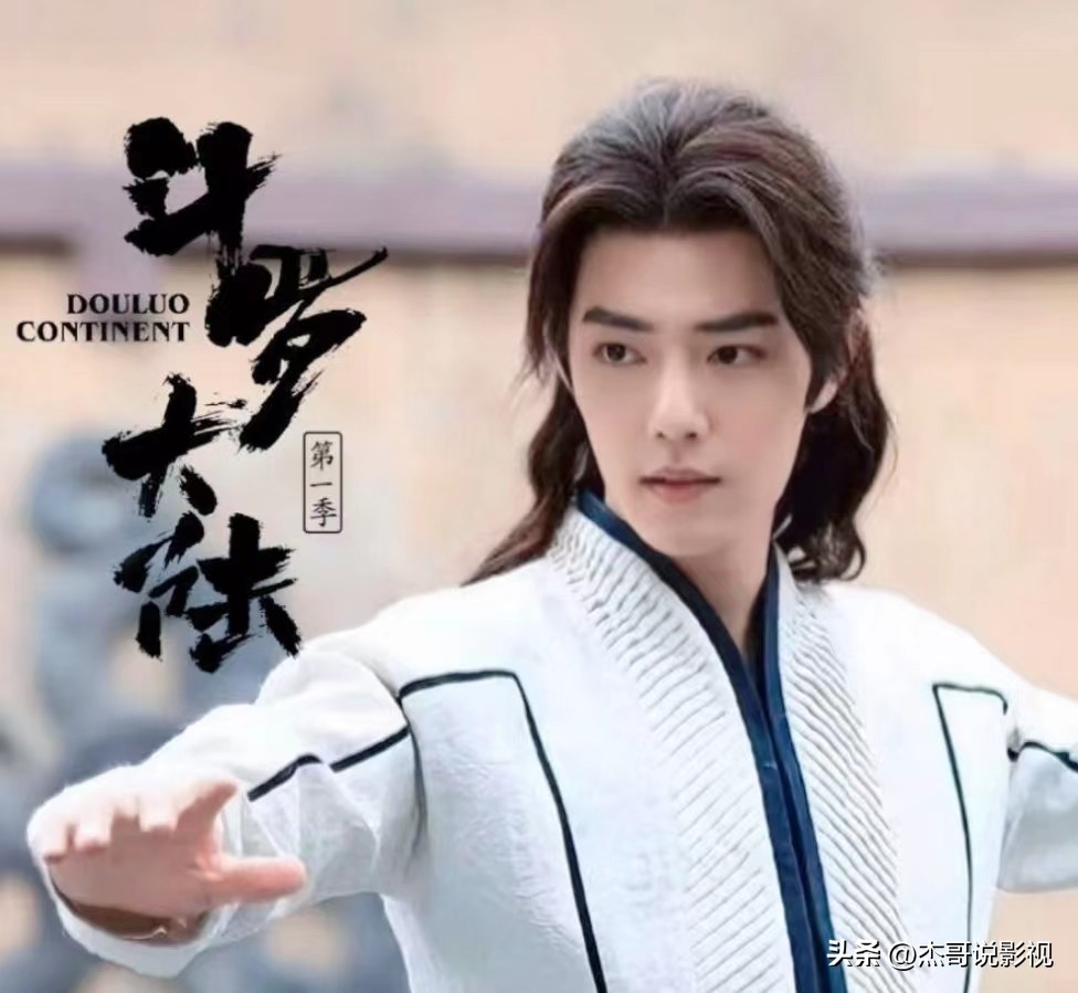 "Douluo Continent 2" announces that Tang San will be played by Bai ...