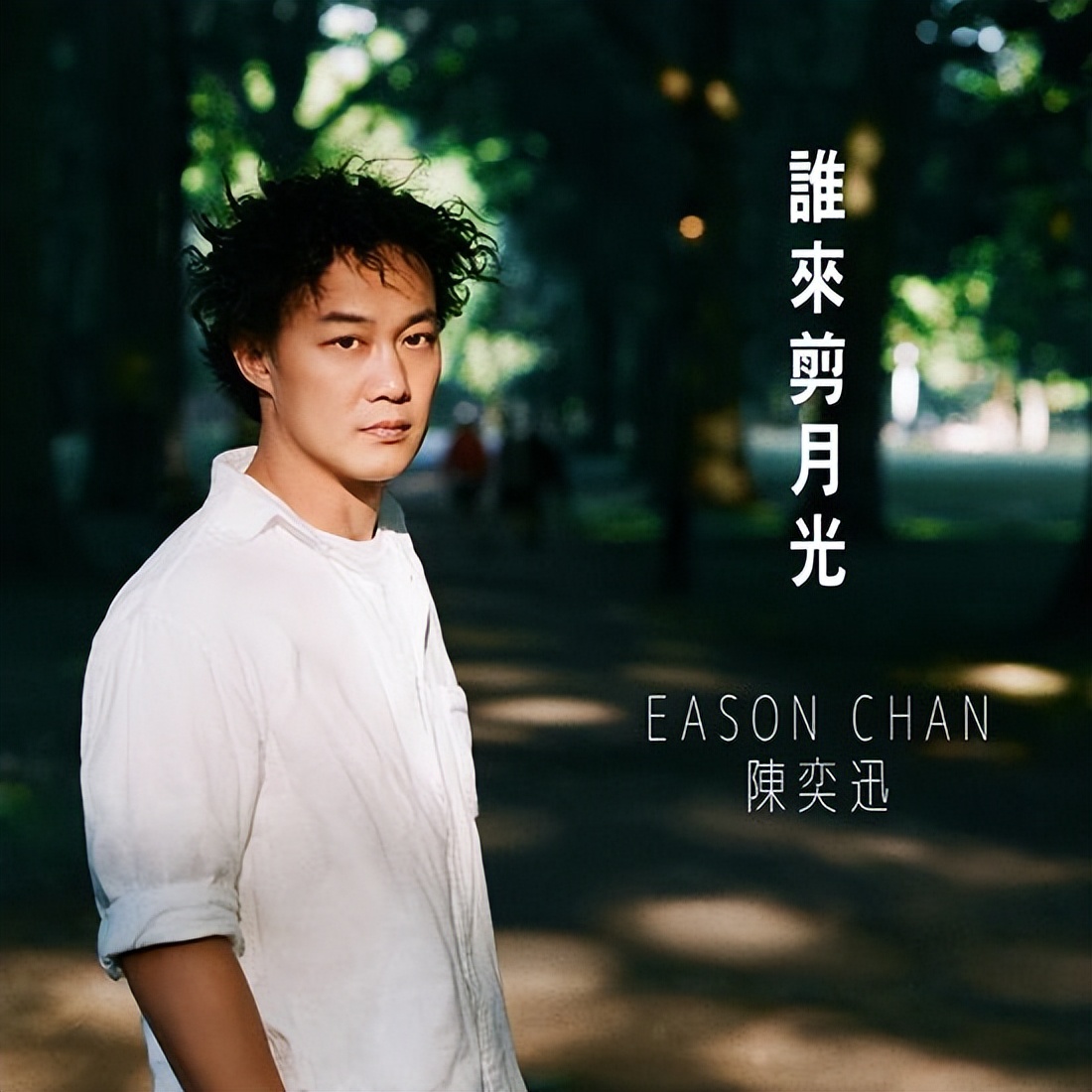 Eason Chan - Can sing the fearlessness of "The Lonely Brave" and the ...