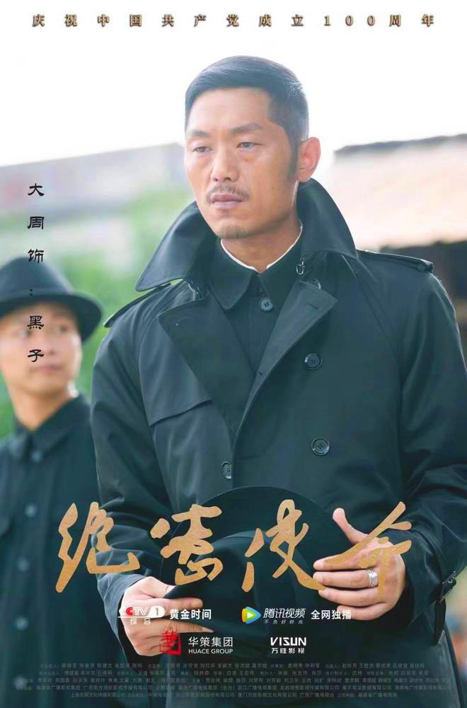 Zhou Jiwei contributed wonderful acting skills and interpreted ...