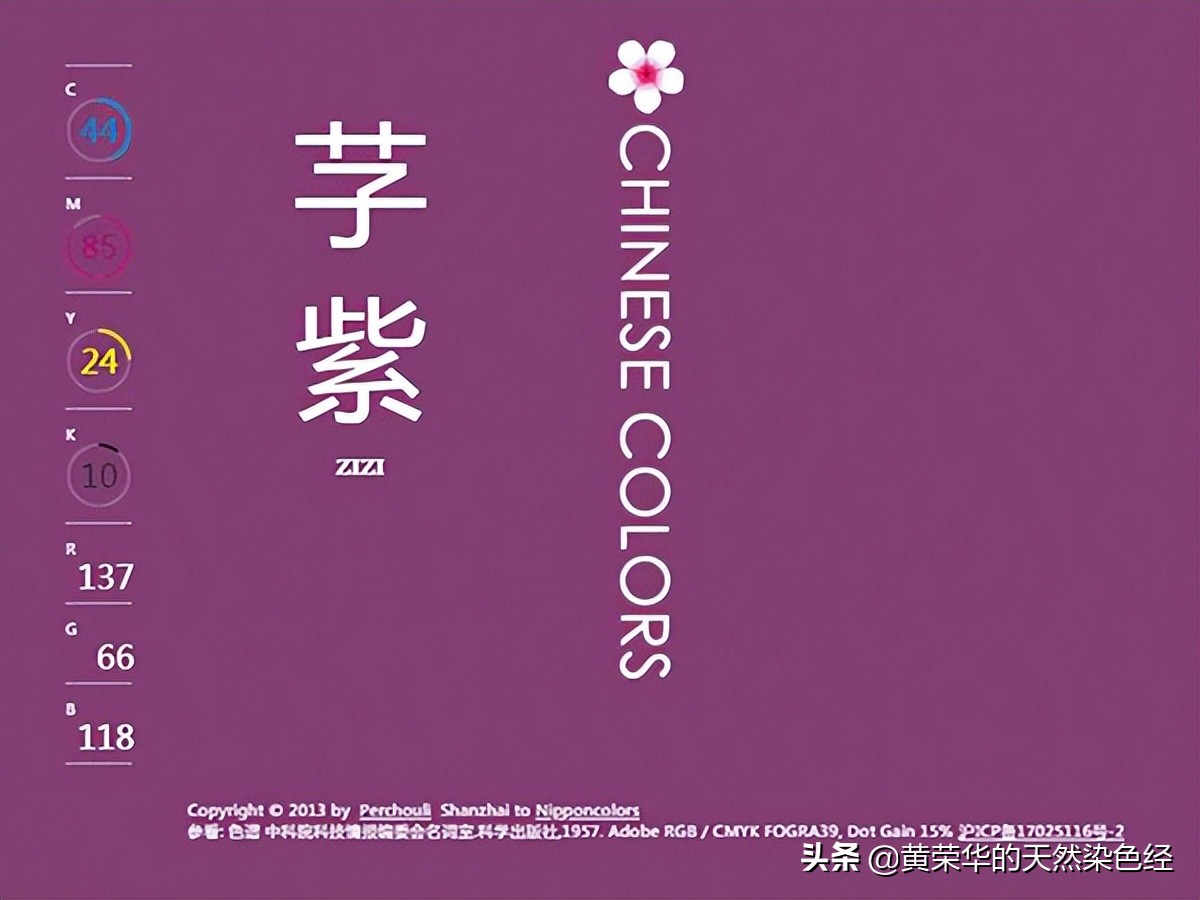 Chinese traditional color: taro purple - iNEWS