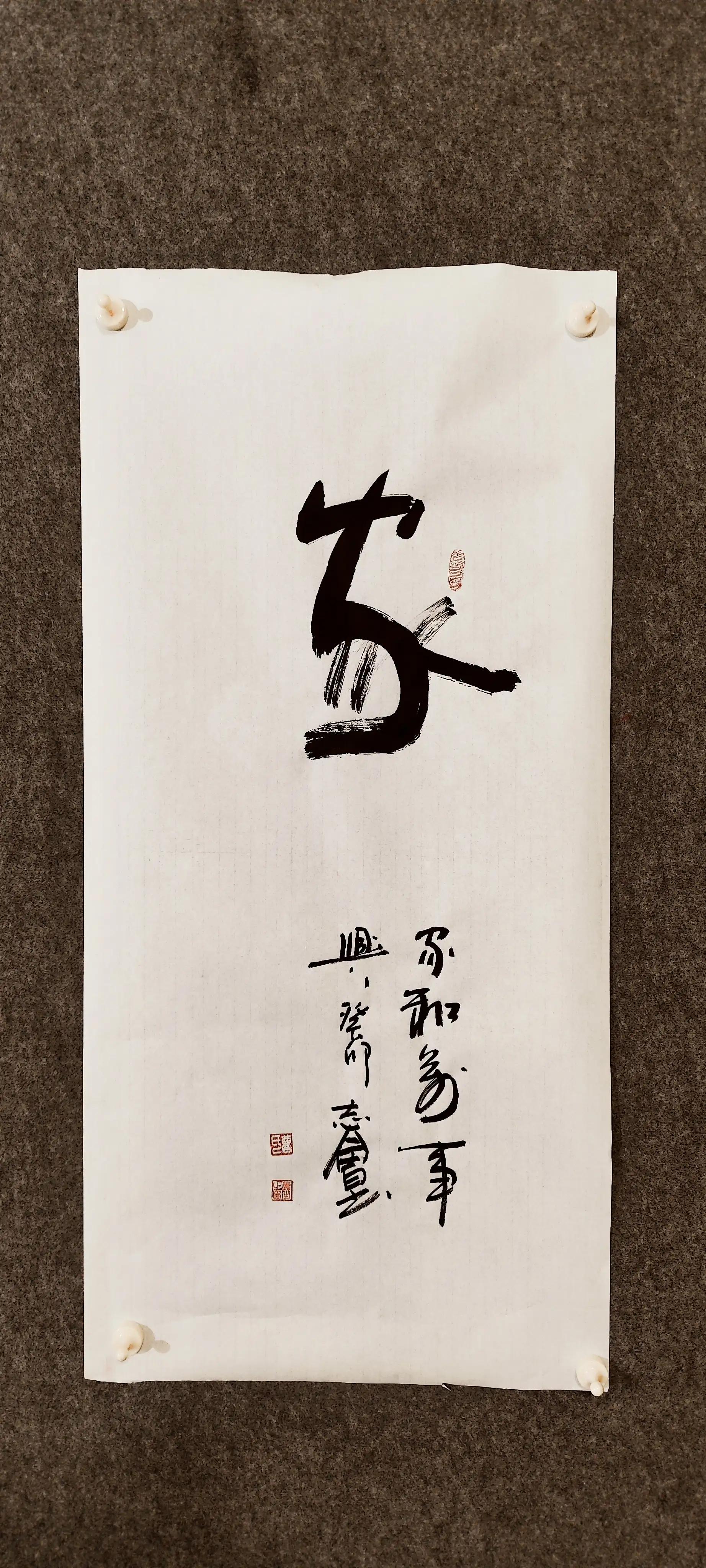 Calligraphy Appreciation Chapter 1239 - iNEWS
