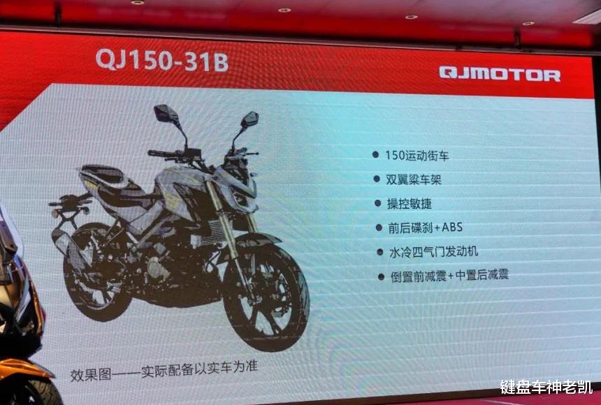 Qianjiang QJMOROR has opened up a new channel on the E-net, all models ...