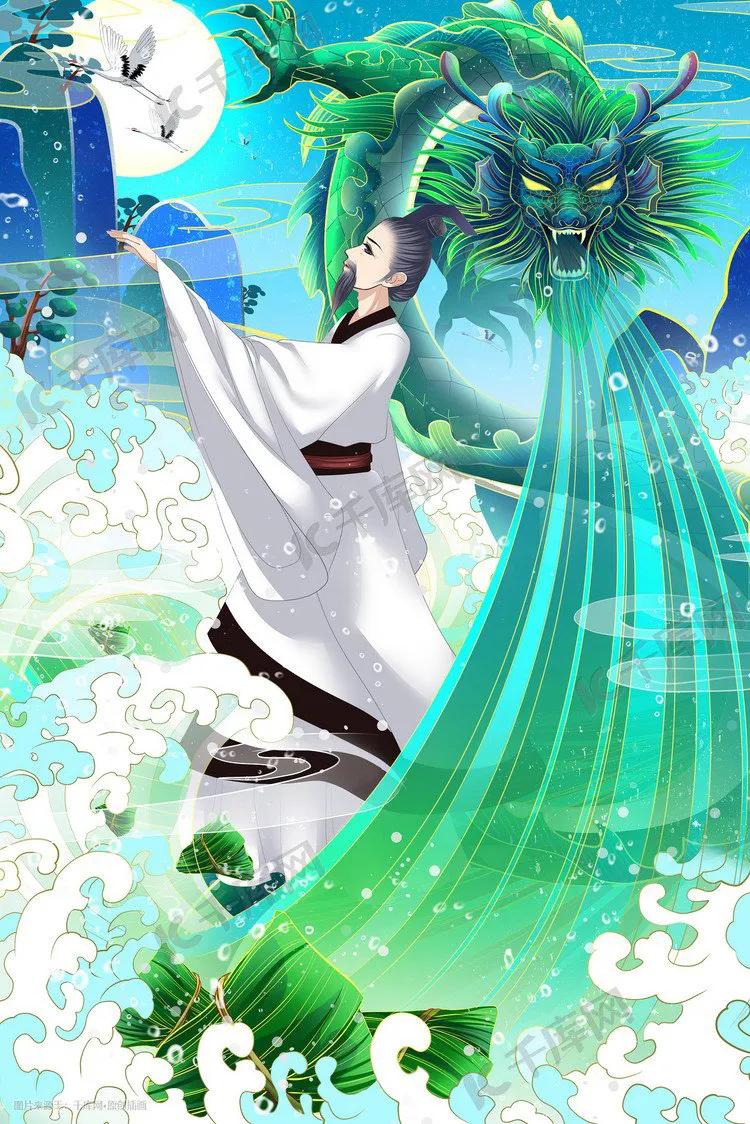 Mourning Qu Yuan - iNEWS