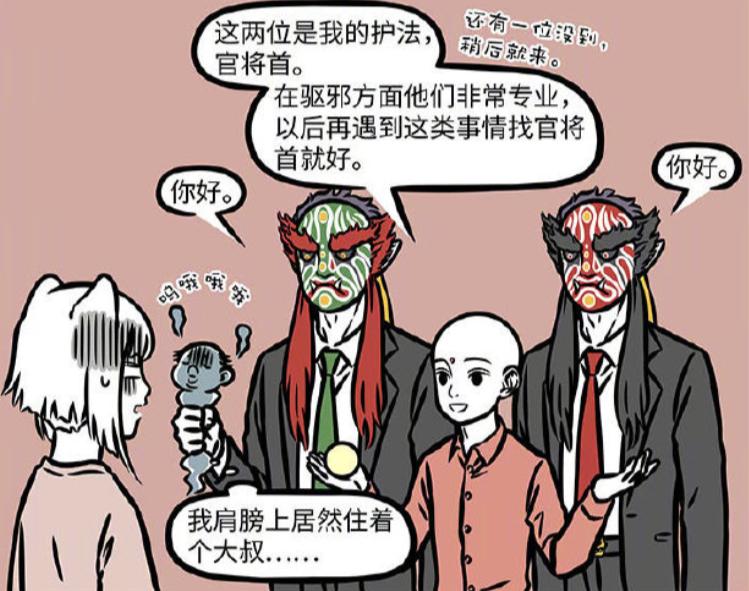 Inhuman: On the unfortunate day of September, I was first possessed by ...