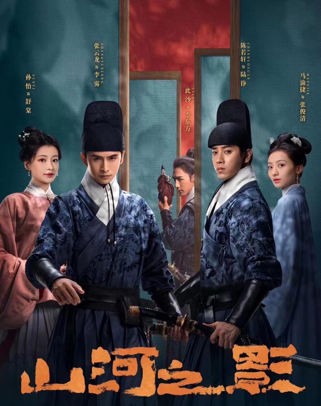 The Embroidered Spring Knife series has expanded again, "Shadow of ...