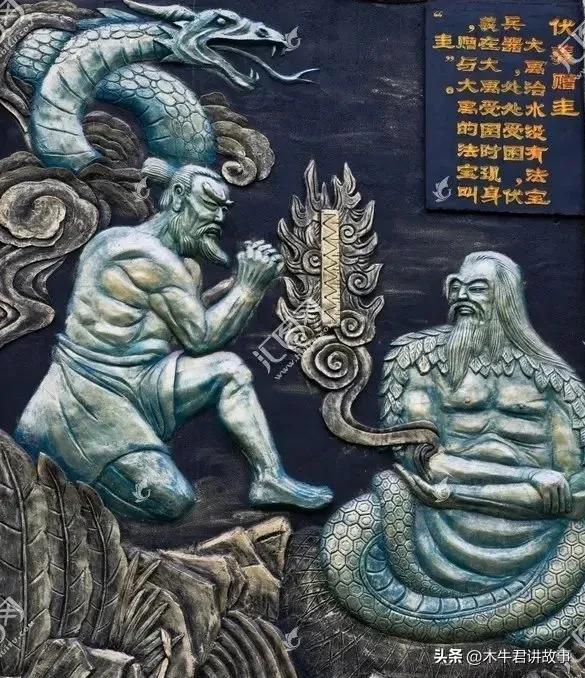 Chinese mythology - Gun and Yu govern the waters (middle), King Yu ...