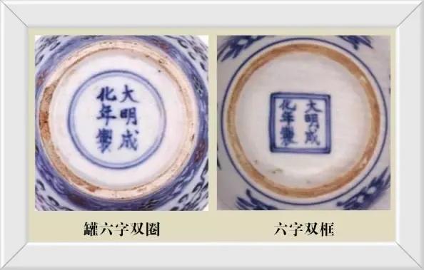 One of the "Identification Characteristics of Ming Dynasty Porcelains ...