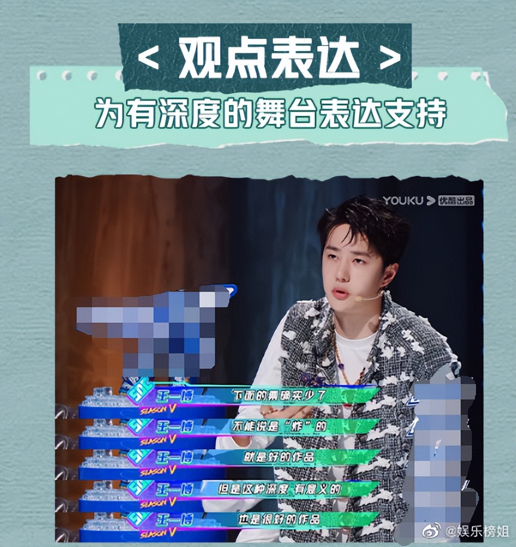 The high-energy moment of Captain Wang Yibo's "This Is Hip-hop 5" - iNEWS