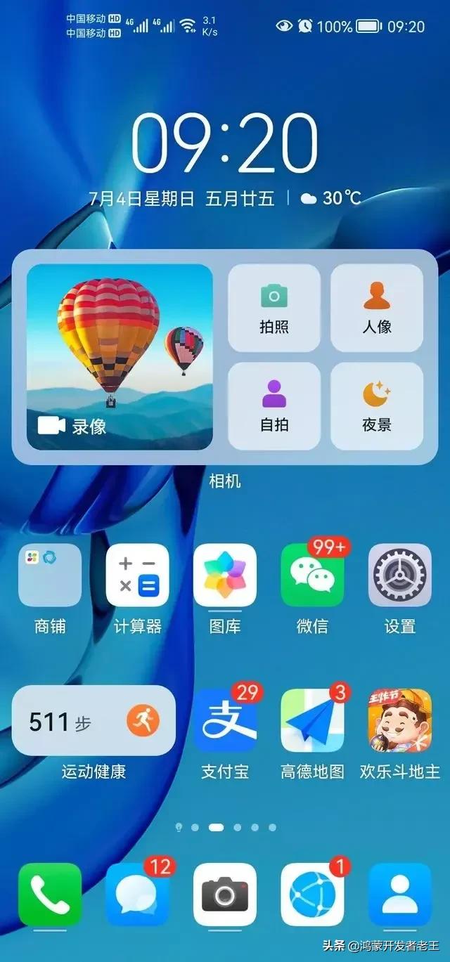 Talk about the 3 differences of Harmony, and instantly hang Android and ...