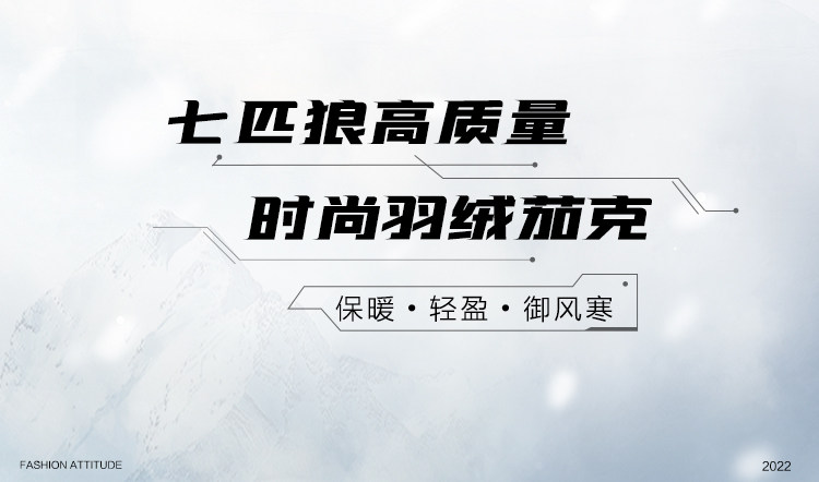 The Septwolves down jacket is renewed and upgraded to crush the cold ...