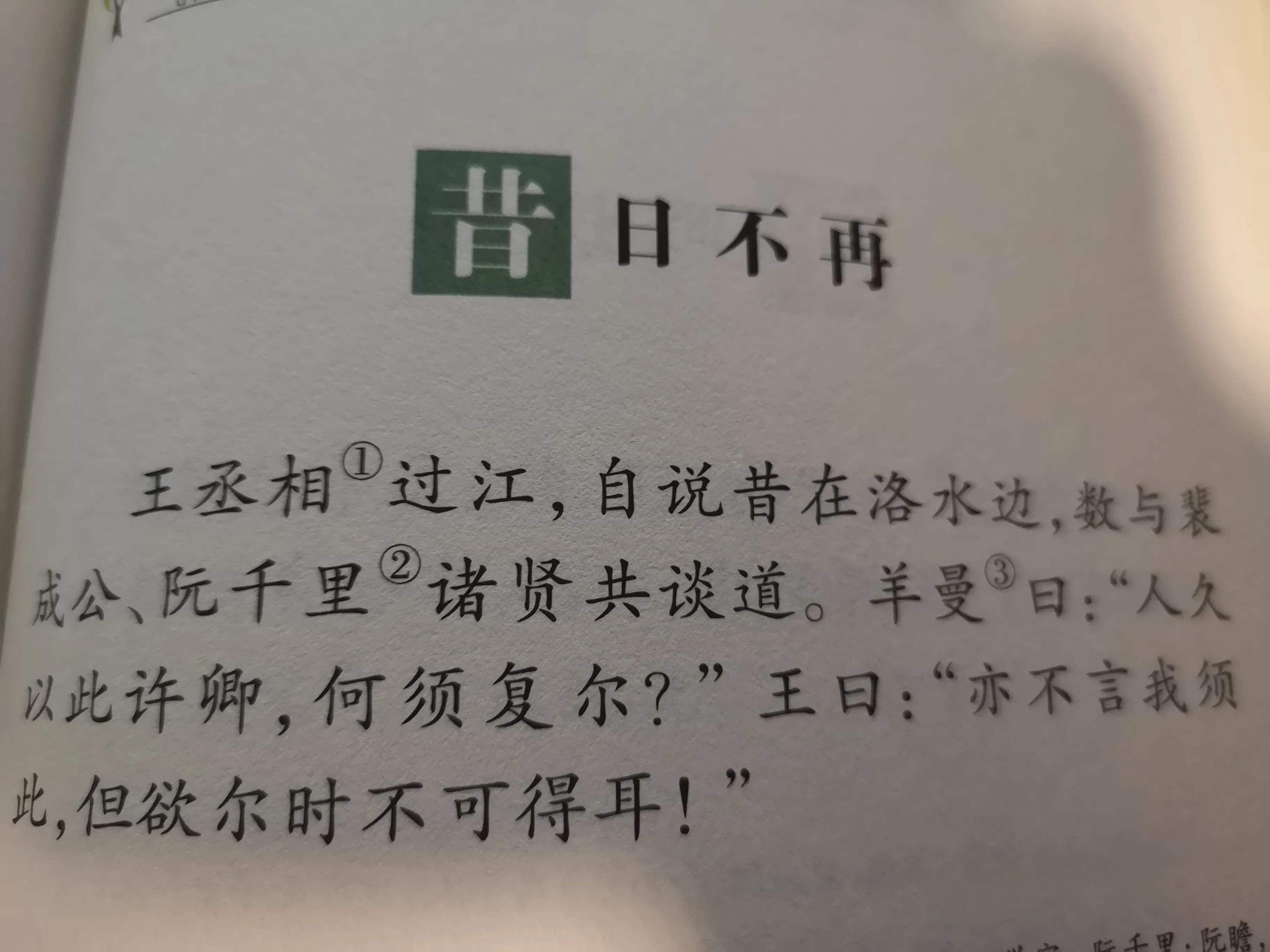 Time goes by and never returns, the past can only be recalled / From ...