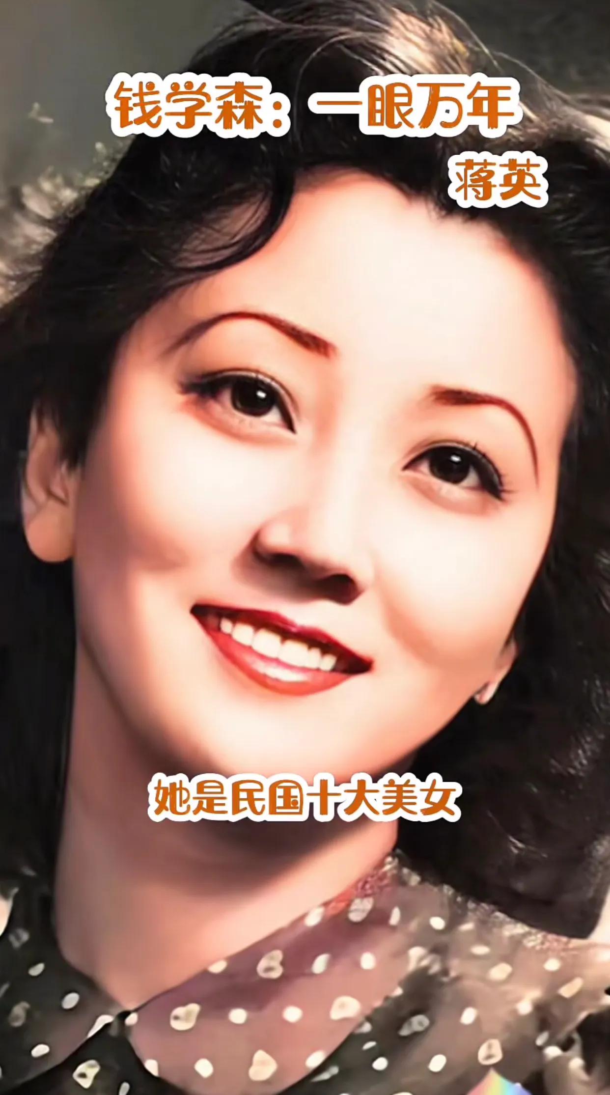 A generation of legendary women "Jiang Ying" Qian Xuesen's wife - iMedia