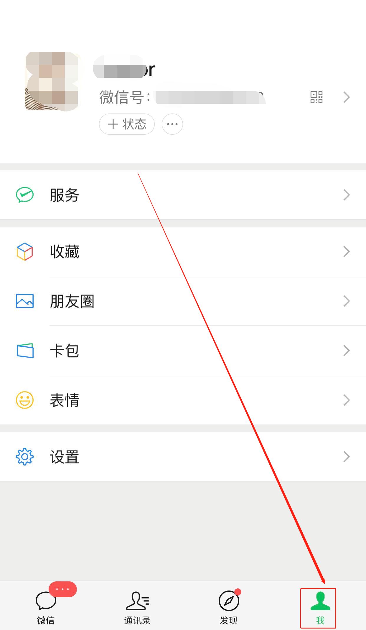 Can my friends still see me after I log out of WeChat? - iNEWS