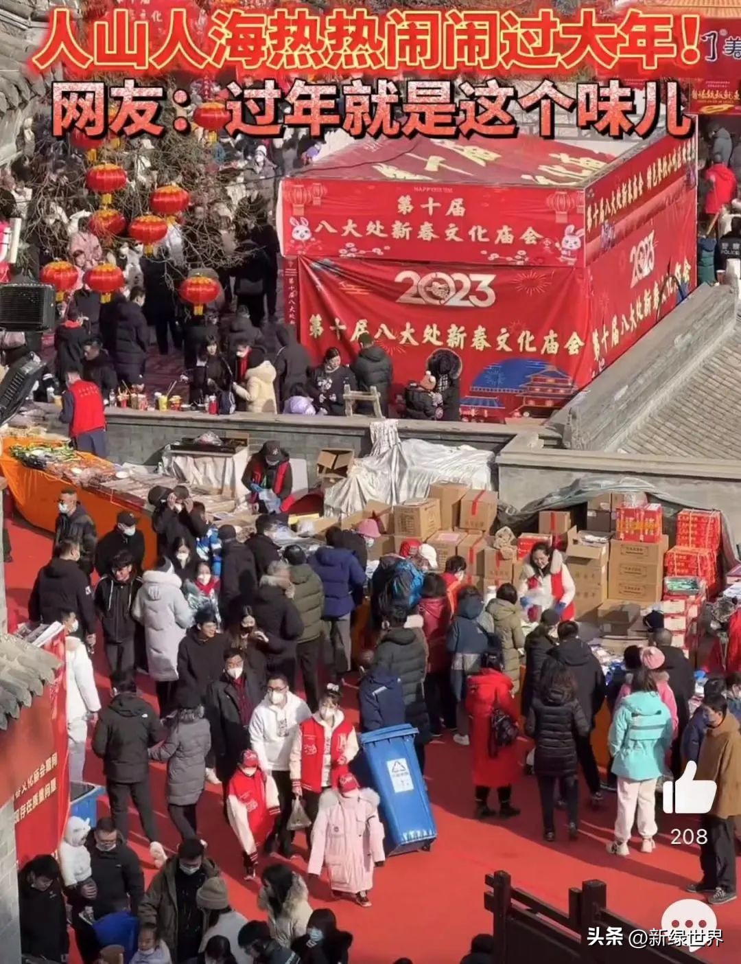 Which temple fairs in Beijing are back!Where are the most tourists? - iNEWS