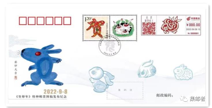 Sure!2023 Fourth Round of Rabbit Zodiac Stamps Designed by Huang Yongyu ...
