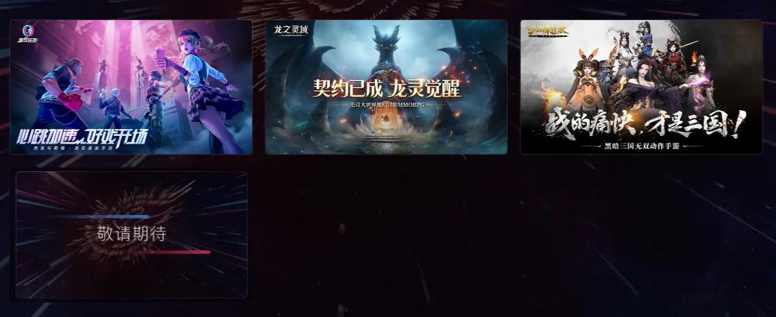 The 2023 NetEase Game Online Launch Conference is scheduled for May ...