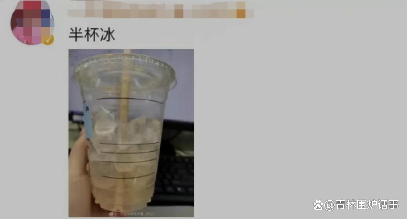 Ruixing Coffee exploded again with the ice cube scandal, and netizens ...