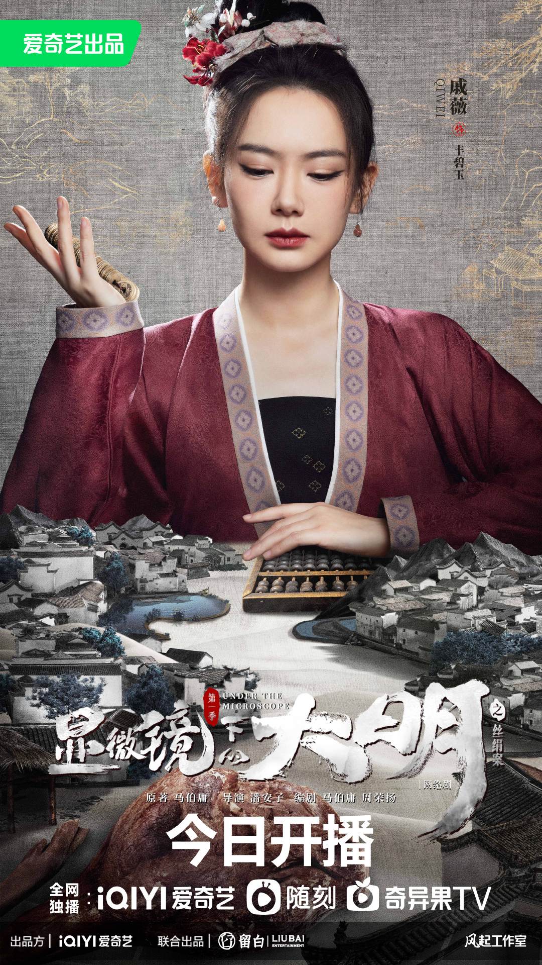 "Da Ming under the Microscope" 3: Male dramas are hard on CP, including ...