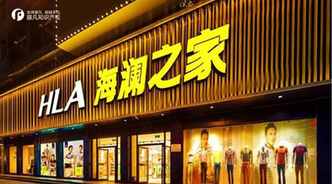 Who touches whose porcelain?The Hailan Mystery trademark was objected ...