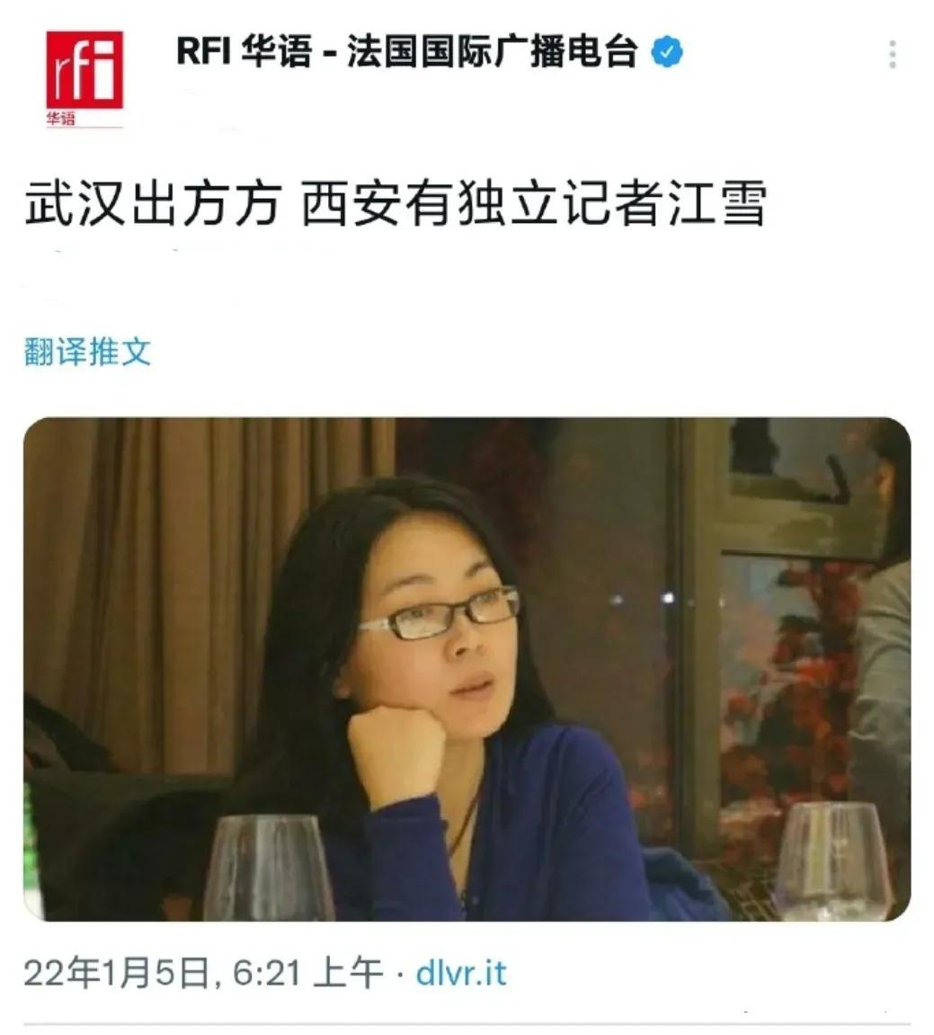 "Independent reporter" Jiang Xue, is the second party?Has the foreign ...