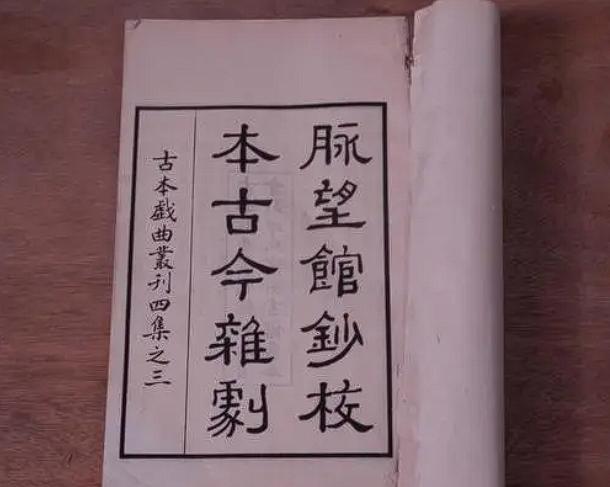 What People in the Ming Dynasty Think of "The Injustice of Dou E" - iMedia