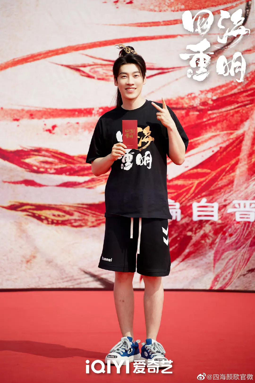 6.2 Atlas and TV series Bai Jingting Zhang Bichen Yu Shuxin Sun Qian Li ...