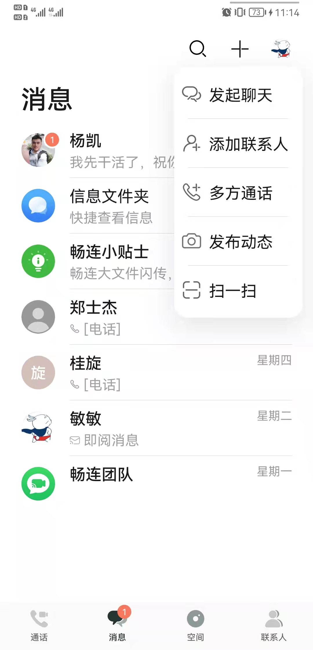 Changlian: Can Huawei's "WeChat" chat tool be able to conquer the ...