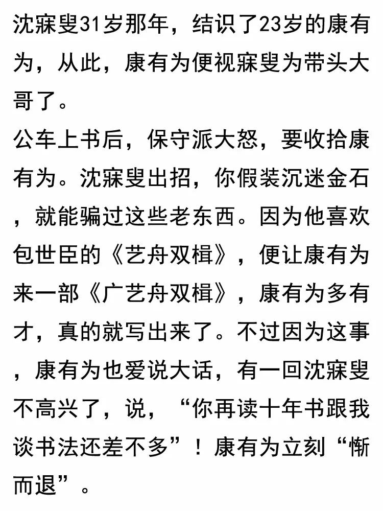 He scolded Kang Youwei, taught Wang Guowei, and he was also the ...