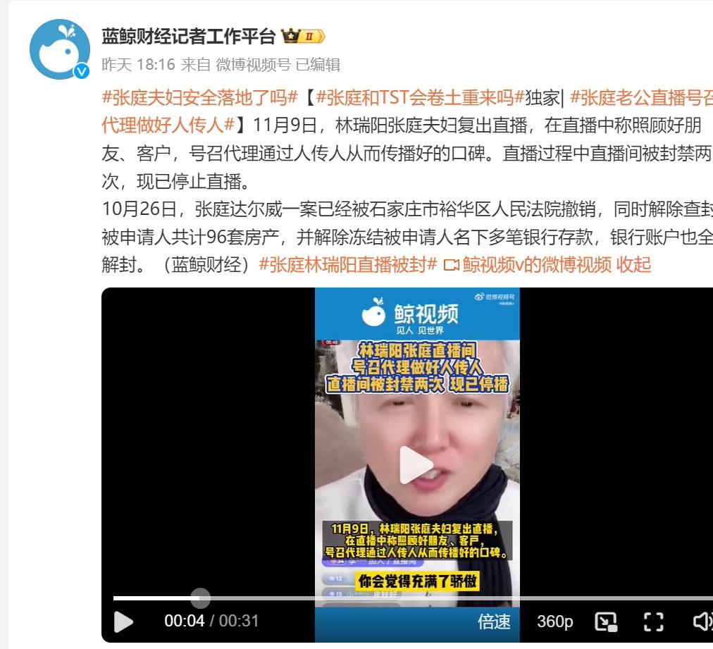 Lin Ruiyang and Zhang Ting's comeback live broadcast was banned! Court ...