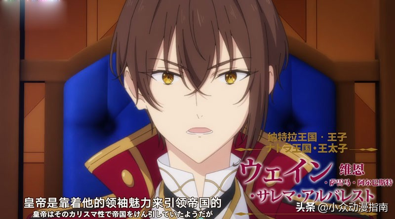 This new show with a traitor as the protagonist is actually quite ...