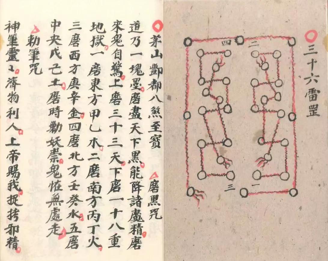 "The Supreme Treasure of the Eight Demons of Maoshan", a folk ...