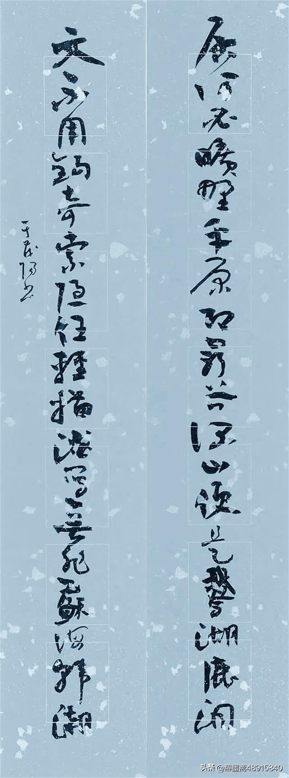 Mr. Yu Maoyang, a famous Qilu calligrapher, combined two sentences in ...