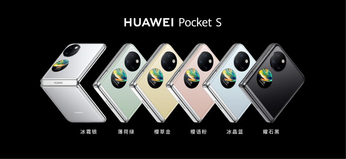 In the palm of your hand, fashion goes with you, Huawei releases a new ...