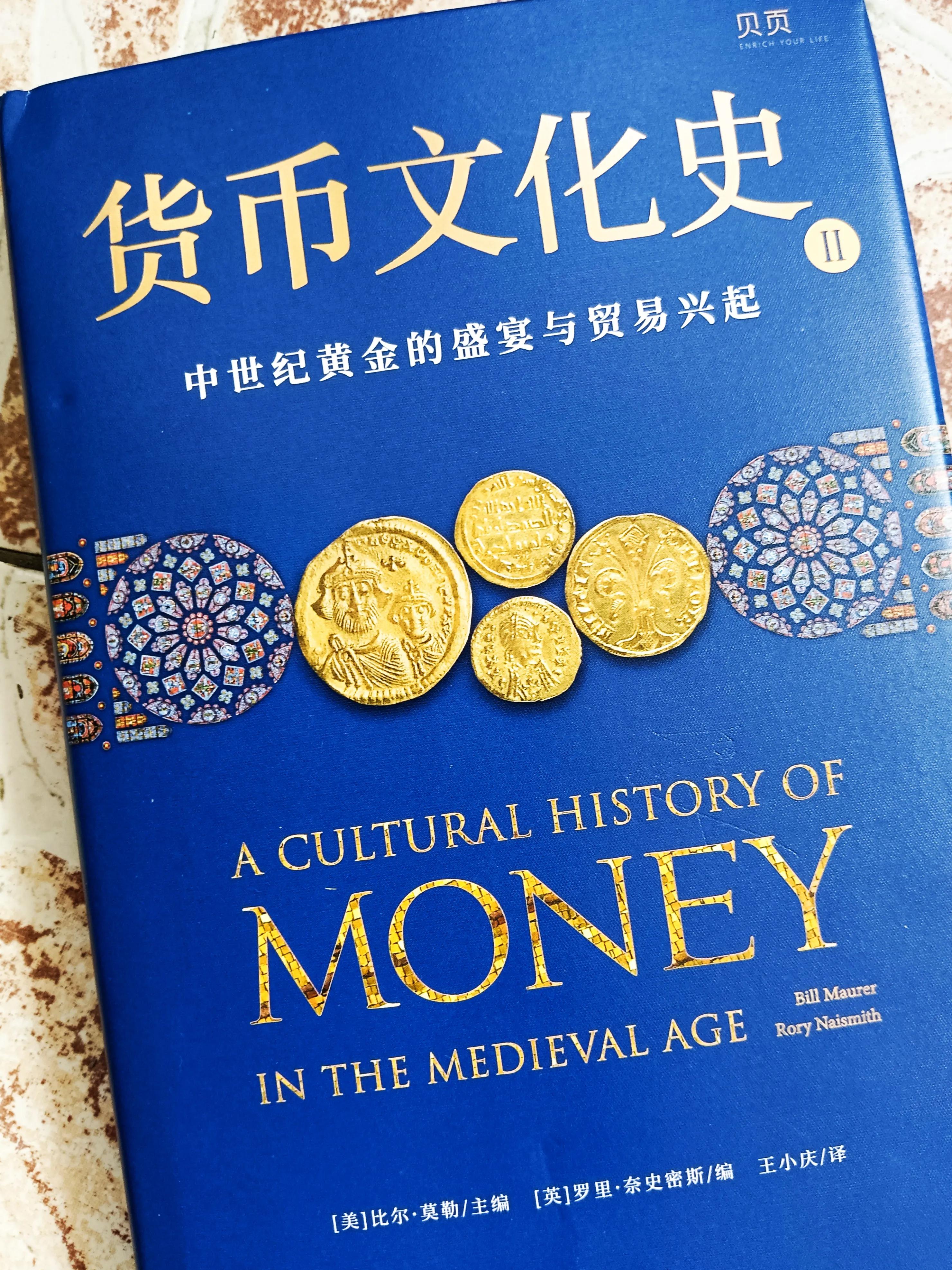 The history of currency is the development of culture, to understand ...