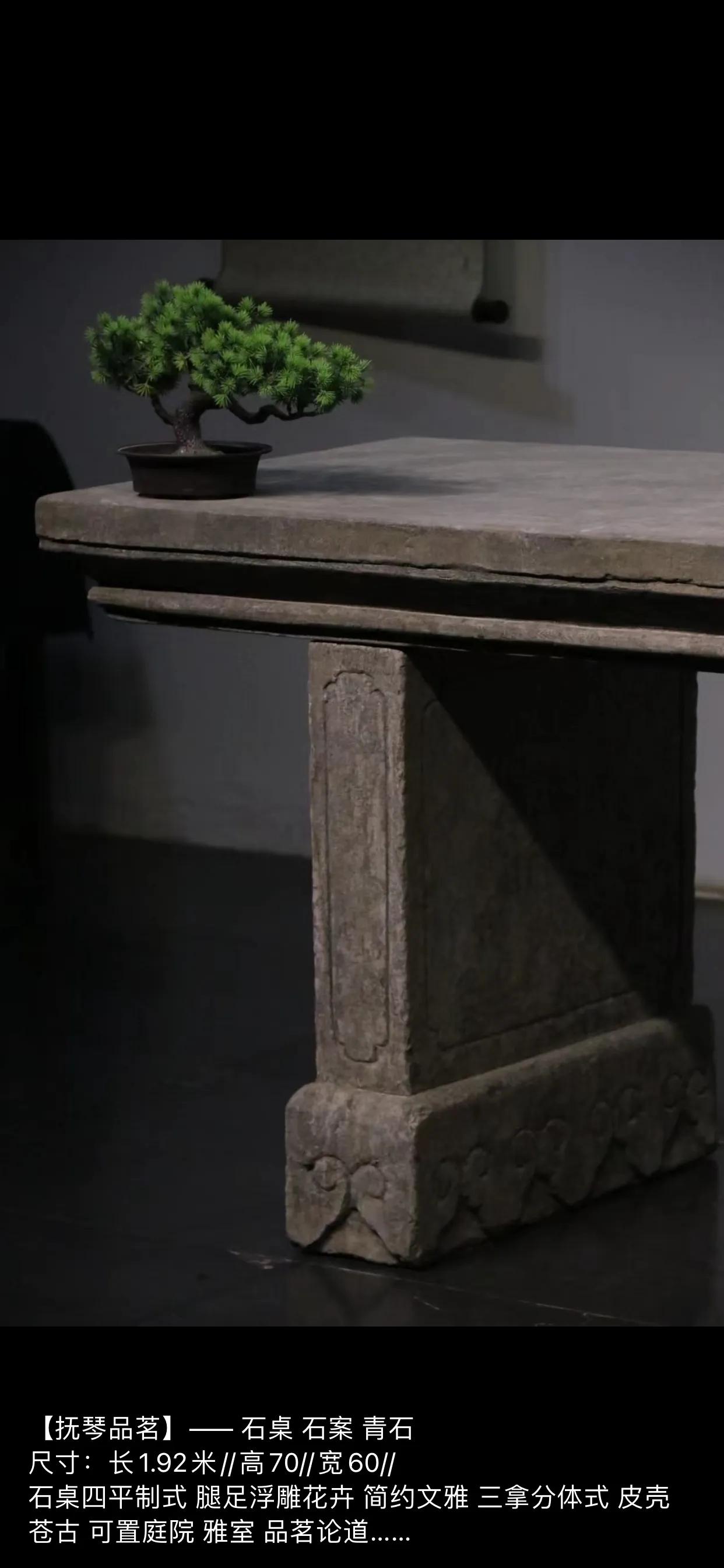 [Playing the Qin and Drinking Tea]—— Stone table and stone case - iMedia