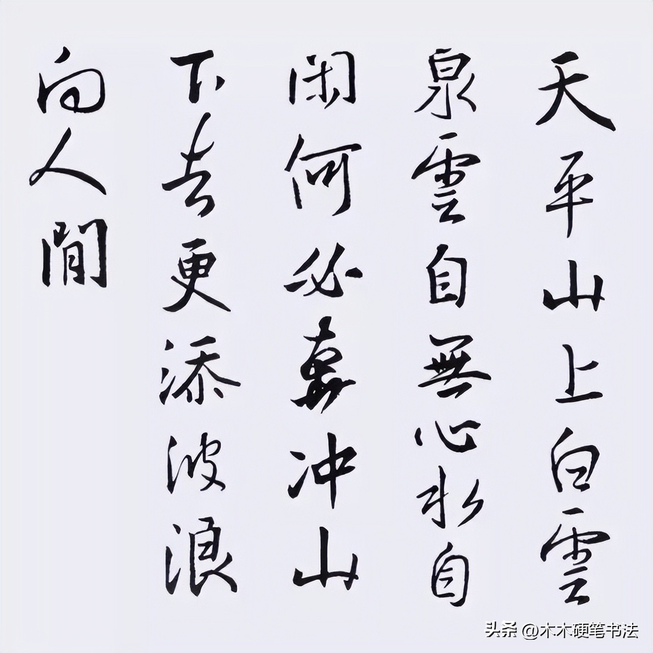 Wang Xizhi's Collection of Tang Poems and Song Poems - iMedia