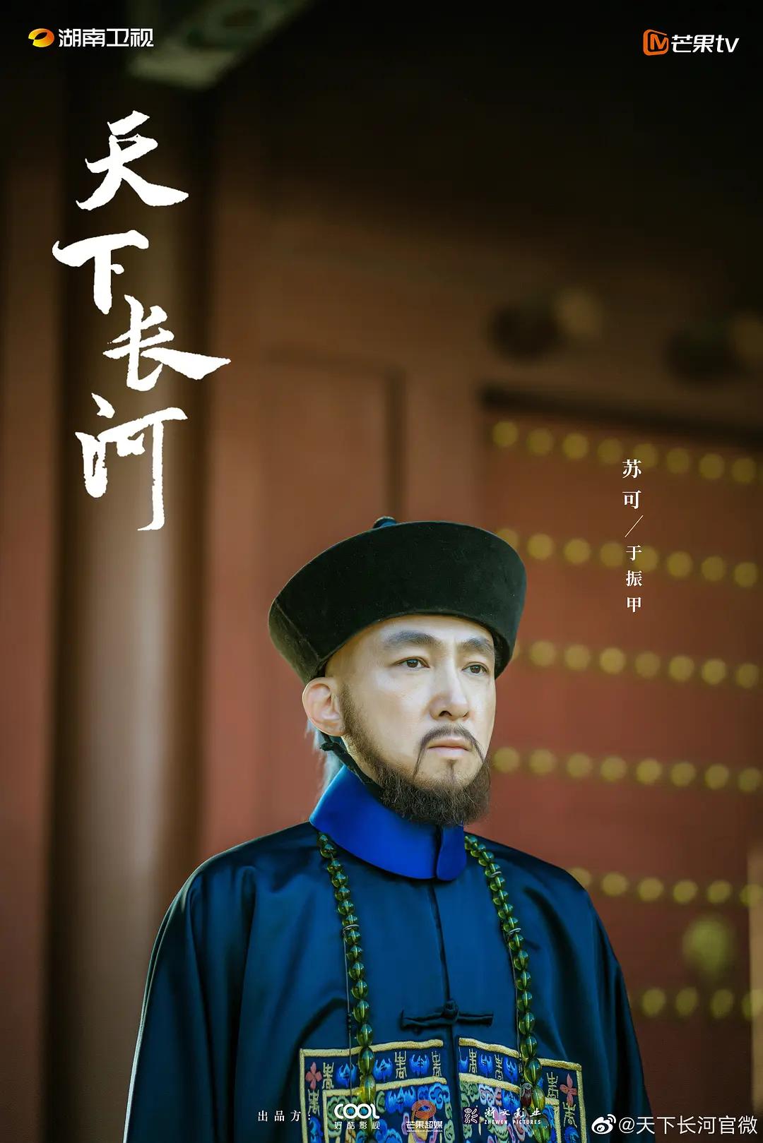 The historical prototype of Yu Zhenjia in "The Long River of the World ...