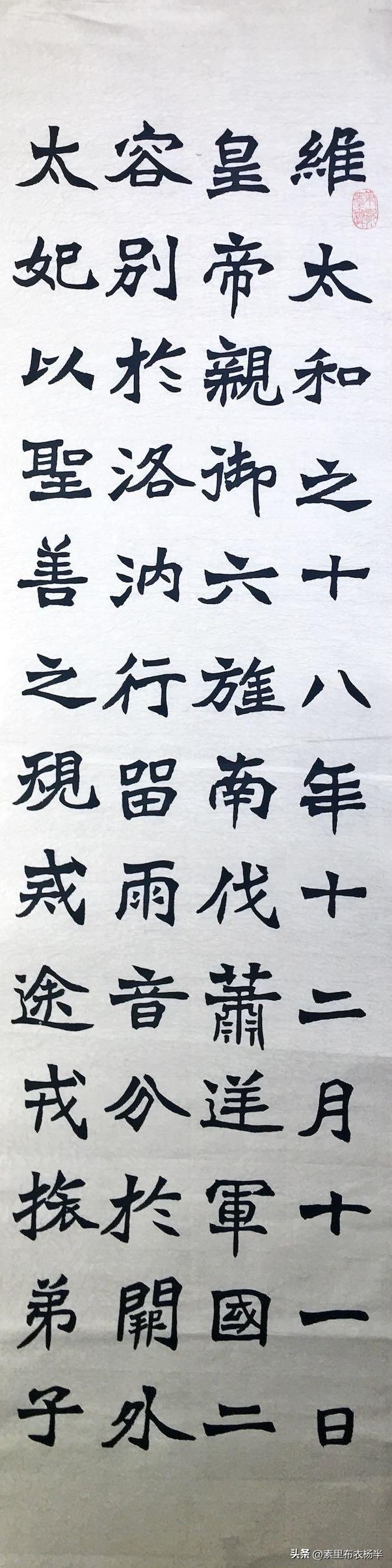 A copy of the "Statue of Wang Yuanxiang" in the Longmen of the Northern ...