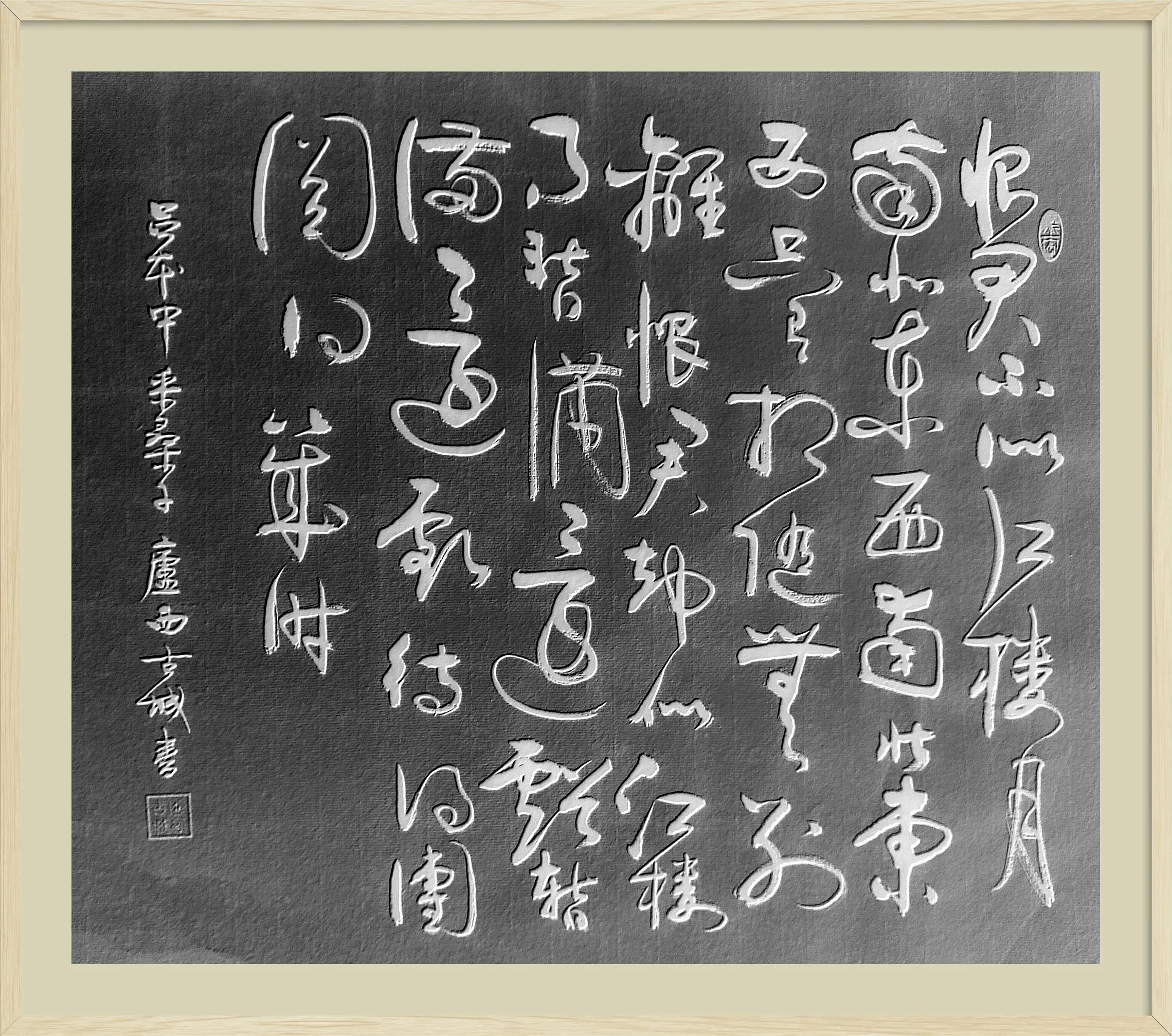 Cursive script: Lu Benzhong's "Picking Mulberries" - iMedia