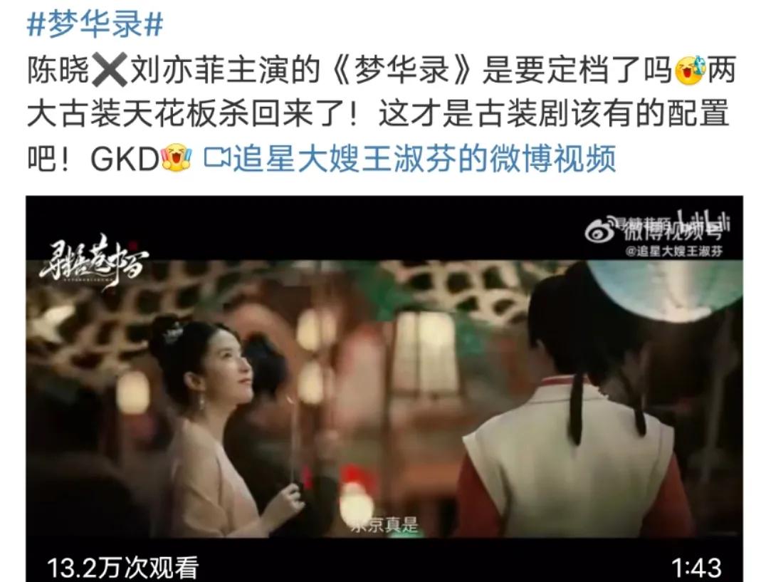 Little Gossip, Long Danni, Chen Xiao, Li Landi, Wen Ruyan, Zhang Yixing ...