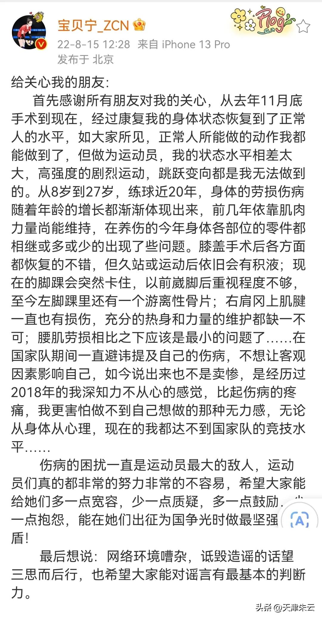 Zhang Changning has no hope of returning to the team, and the Chinese ...