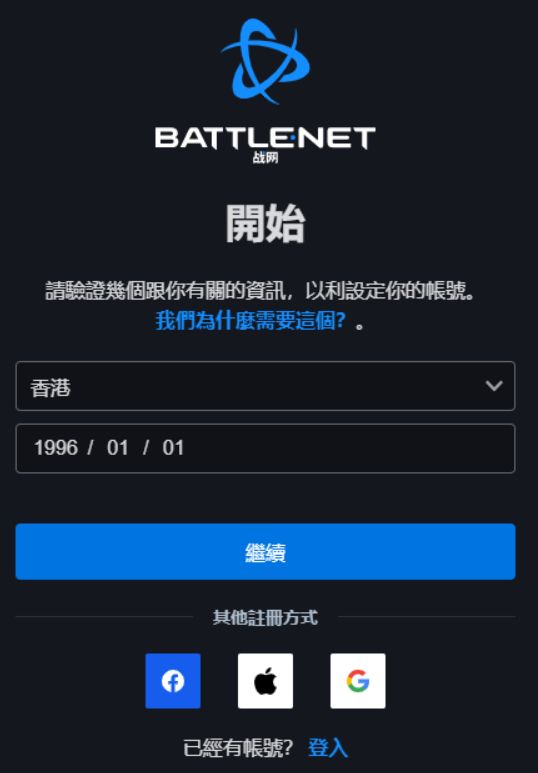 How to Register International Server Battle.net Account Blizzard Battle ...
