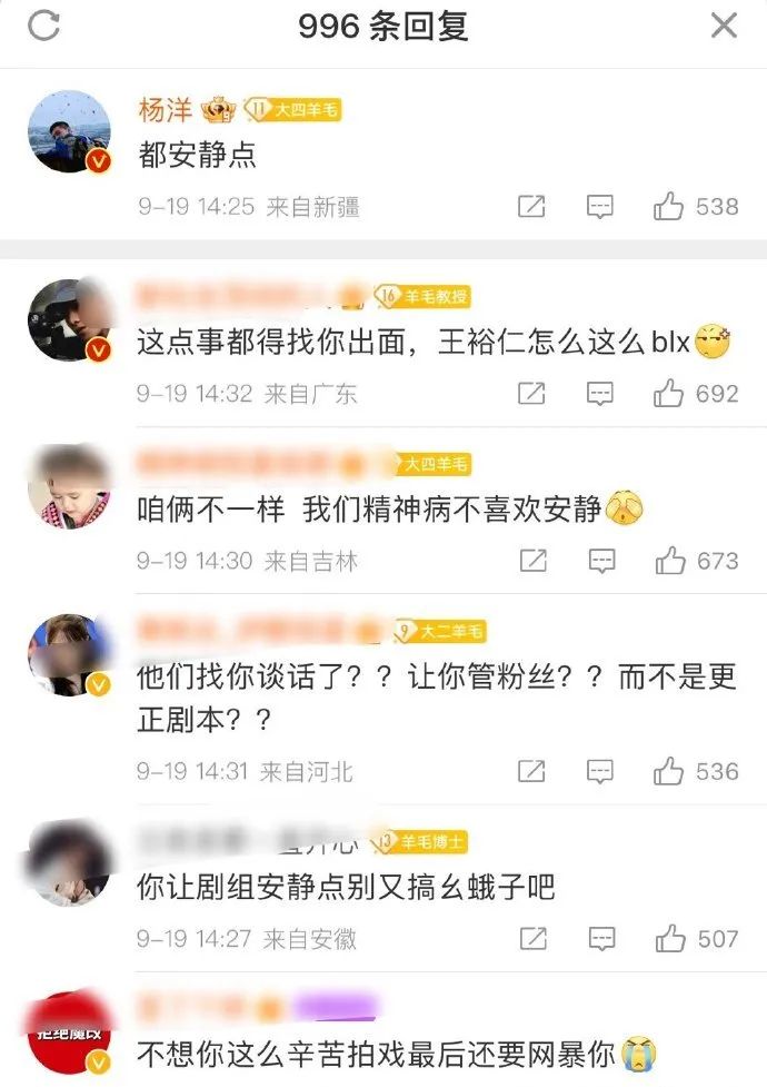 Yang Yang criticizes fans? The heroine of Chen Feiyu's new drama? Are Guo Jingming and Tian ...