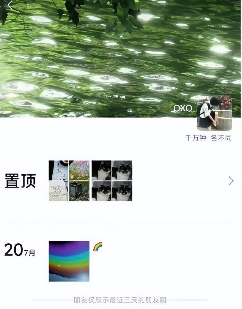 The circle of friends in the internal test of WeChat can be set to the ...