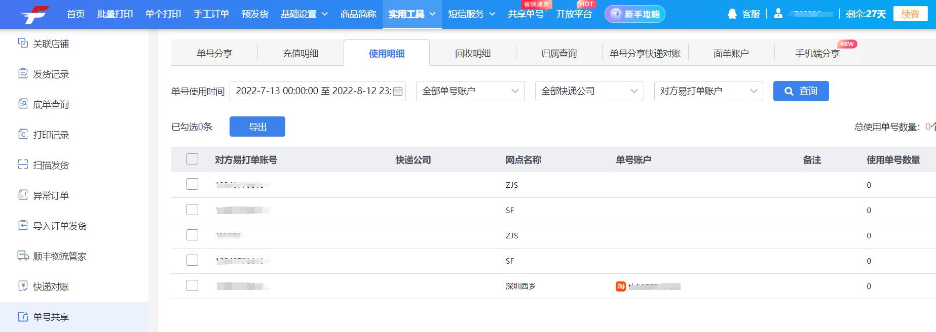 How to share express tracking number? - iNEWS