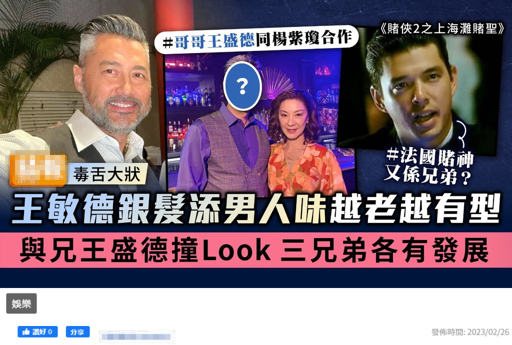 The latest situation of Wang Minde's 3 brothers is exposed! The eldest ...