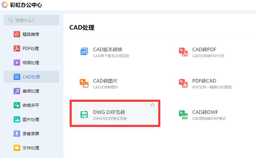 How to convert cad to dxf? Done in three steps! - iMedia